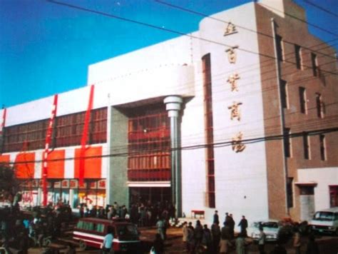 记忆：八十年代的黑龙江伊春老照片