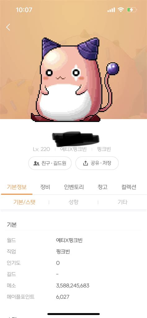 그래서 이제 뭐함 메이플스토리 에펨코리아