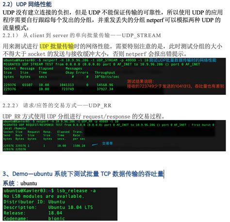 linux系统性能测试工具（八）——网络性能测试工具之netperf 小嘉欣 博客园
