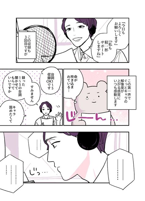 クララ🏋️‍♀️オタクジム On Twitter Rt Claragymgroup 声優コラボ第3弾！ 駒田航 さん