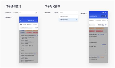 Pc端的页面设计，如何优雅呈现在移动端？ 设计每日一贴 北京兰亭妙微ui设计公司
