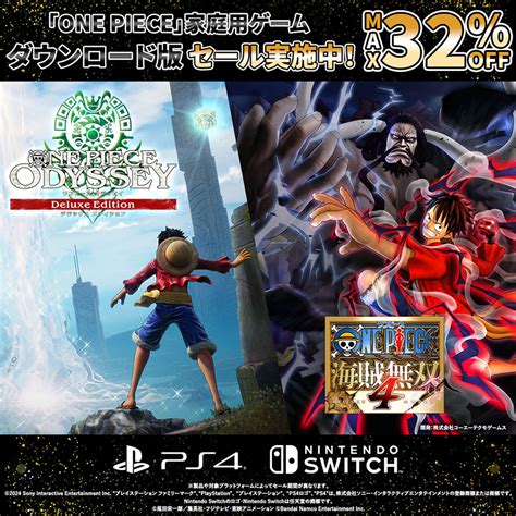 『one Piece 海賊無双4』に〝ギア5〟参戦！追加dlc第4弾「鬼ヶ島最終決戦パック」と追加エピソード「ヤマト漫遊記」配信開始