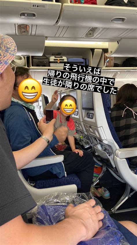 帰りの飛行機の中での出来事と絶賛時差ボケ中の話 書画家 田中太山オフィシャルブログ Powered By Ameba