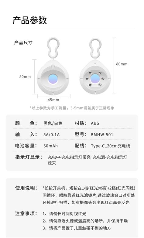 倍魔 攝像頭偵測 防偷拍 反偷拍 針孔偵測器 針孔偵測 防針孔 探測器 針孔偵測 信號探測儀 偵測器 偵測攝像頭 针孔 蝦皮購物