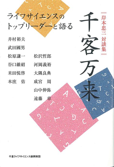 刊行書籍