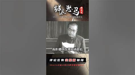 49年，國民黨派40名女特務潛入我軍，卻因一個小細節被一鍋端了 長征 革命 紀錄片 文學 創作 Youtube