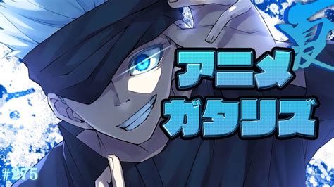 2023年 夏アニメランキング 3~4話感想 呪術廻戦 懐玉 玉折 Synduality Noir Aiの遺電子 好きな子がめがねを忘れた