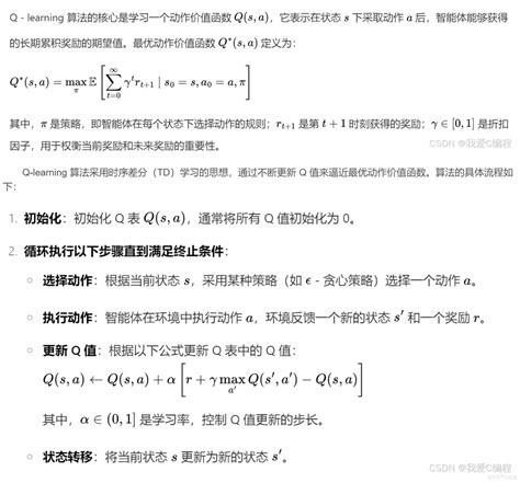 基于qlearning强化学习的1dof机械臂运动控制系统matlab仿真 我爱c编程 博客园