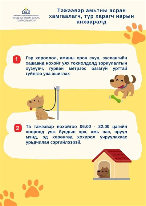 Ни Нийслэлийн Хүүхэд гэр бүлийн хөгжил хамгааллын газар