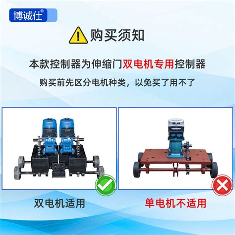 通用型双电机无轨伸缩门电动门控制器主板自动门控制器大门遥控器 虎窝淘