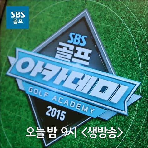 Sbs Golf 초고속 영상으로 보다 더 정교해진 레슨 함순웅의 스윙의 정석 그립의