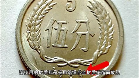 5分硬币发行年份是这四个数字特征别随便送人，二千年后发行 Youtube