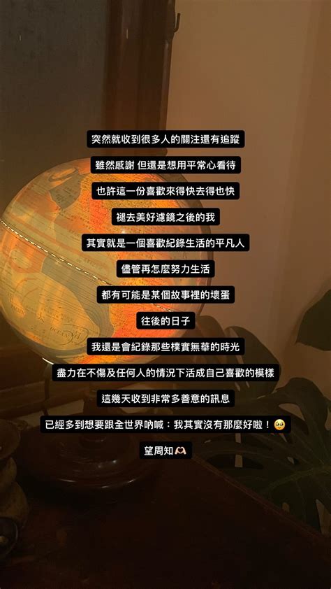 謝謝大家的回覆還有關注 我都有看到（只是還蠻多的不知道該從哪裡開始回🤣） 想在最後的最後 分享一下我的想法 這幾天感覺充飽電了！之後會繼續努力的🫶🏻