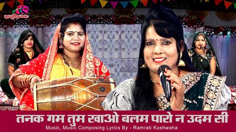 तनक गम तुम खाओ बलम पारो न उदम सी महिलाओं की ढोलक पर बुंदेली हास्य गीत