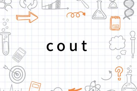 Cout编程语句搜狗百科