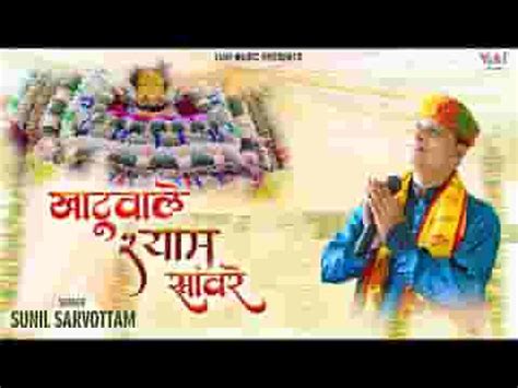 मर शयम धण जब दत ह दल खल क दत ह लरकस Bhajan Diary