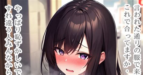 Aiイラスト 『都合のいい女』扱いしてる雌を露出度高い服指定で呼びつけた 黒枠のイラスト Pixiv