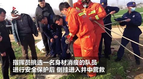 女子跳井轻生坠落10米深井，消防员“倒挂金钩”两进两出营救