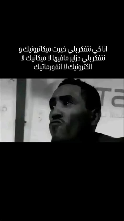 Instagram Video By Ayoub 😴🥇 • Oct 24 2024 At 106 Pm