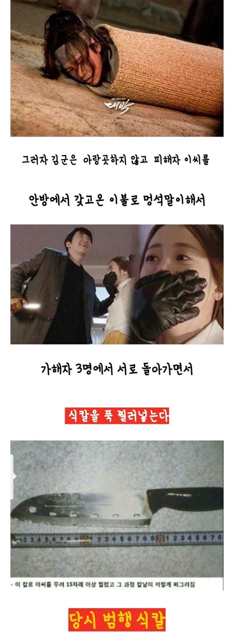 역대급 최악의 청소년 범죄  포텐 터짐 최신순 에펨코리아