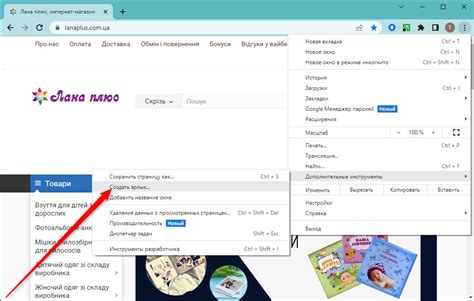 Как добавить ярлык для сайта на телефон или компьютер