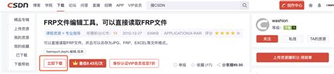 如何下载csdn文档 知乎