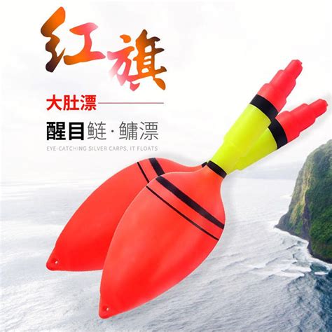 【現貨秒發】魚漂大肚漂水怪浮漂鰱鱅釣組鰱魚醒目浮標海竿拋竿浮票阿波漂漁具 露天市集 全台最大的網路購物市集