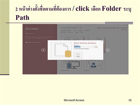 Ms Access 2013 Sutisa1992 หน้าหนังสือ 32 พลิก Pdf ออนไลน์ Pubhtml5