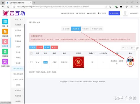 导入图片照片的大屏抽奖怎么做？ 知乎