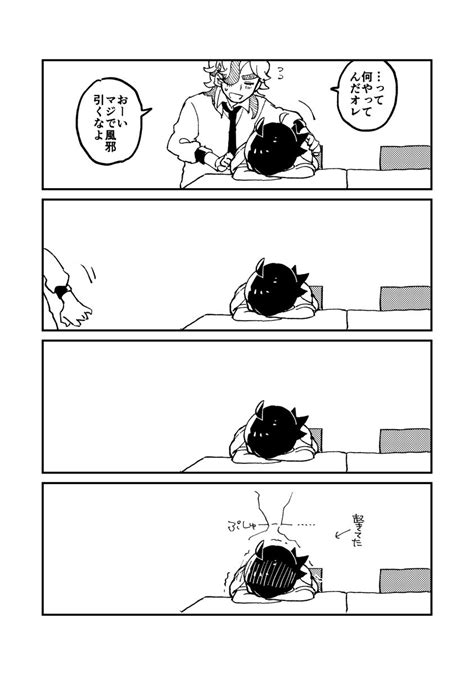 ペパアオとマフィ たちの漫画