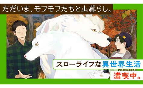 Jp 山、買いました2 ～異世界暮らしも悪くない～ Gaノベル 実川えむ りりんら 本