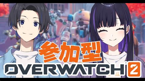 【ow2】視聴者参加型！1月最後に3か月ぶりのow2！！【オーバーウォッチ2】【ゆーこらいぶ 】 Youtube