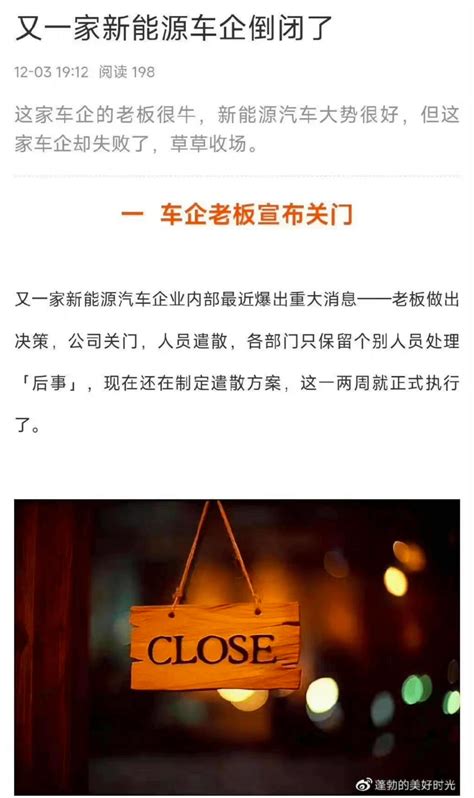 新车仅上市两月这家新势力车企就被传裁员倒闭 搜狐汽车 搜狐网