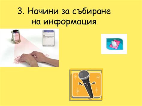 Ppt Основни информационни дейности Измерване на информацията