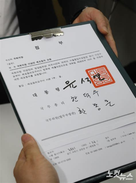 돈 봉투 윤관석·이성만 체포동의안 보고다음달 12일 표결 노컷뉴스