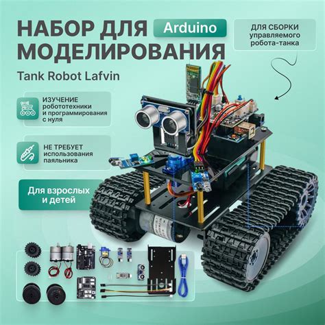 Электронный модуль для моделирования робота танк на Ардуино Arduino