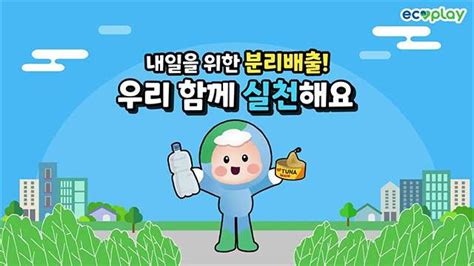 분리배출 가이드 Re Cycle