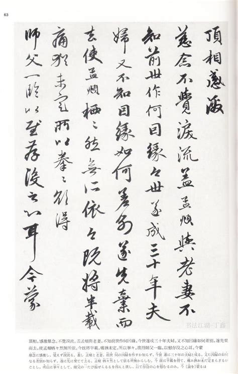 南宋末至元初著名書法家、畫家、詩人，宋太祖趙匡胤十一世孫 每日頭條