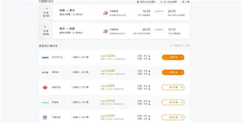 【優惠靈感】旅遊旺季用這3種比價買到日本優惠機票！廉航不一定比較便宜 生活版｜popdaily 波波黛莉