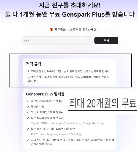 2025 젠스파크 Genspark 완벽 해부 멀티 Ai 귀재 인공지능 플랫폼이란 이런 것