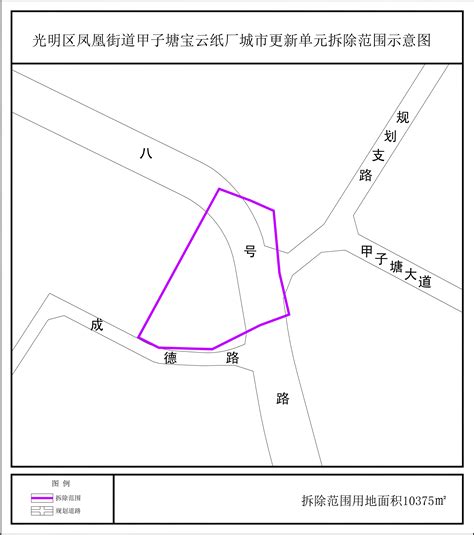 光明区城市更新和土地整备局关于《光明区凤凰街道甲子塘宝云纸厂城市更新单元计划调整》的公告