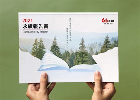 正隆紙業 — Usee 有囍廣告