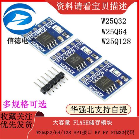 W25q3264128 High Capacity Flash Storage Modulespi Interface Bv Fv