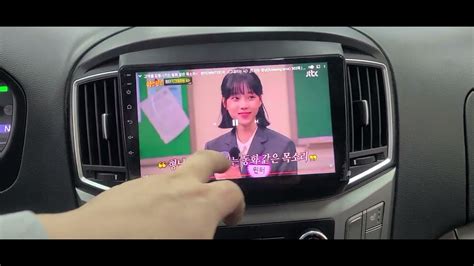 부산 안드로이드 올이원 그랜드스타렉스 카나로x플러스 시공 Youtube