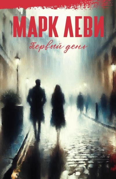 Первый день Книжный интернет магазин Kniga Lv Polaris