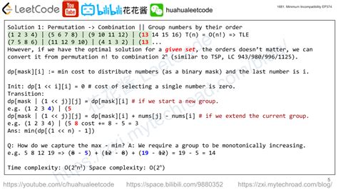 花花酱 LeetCode 1681 Minimum Incompatibility Huahua s Tech Road