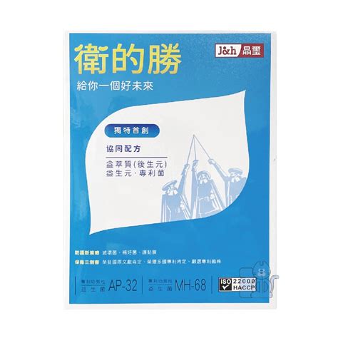 衛的勝的價格推薦 2022年7月 比價比個夠biggo