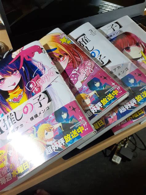 蛇羅ゲーム垢日常呟き On Twitter 推しの子 ゴールデンウィーク中に 『漫画買おう！』ってなって 近場の書店5箇所回ったら