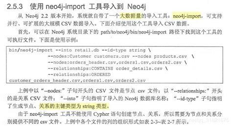 Neo4j 导入 Csv 文件 灰信网(软件开发博客聚合) Neo4j 导入 Csv 文件 灰信网(软件开发博客聚合)