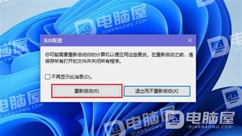 如何删除多余的系统启动项，删除多余的要启动的操作系统的方法 附视频教程 电脑屋